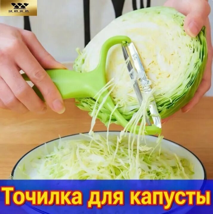 Капусторезка, ручная терка 1 шт