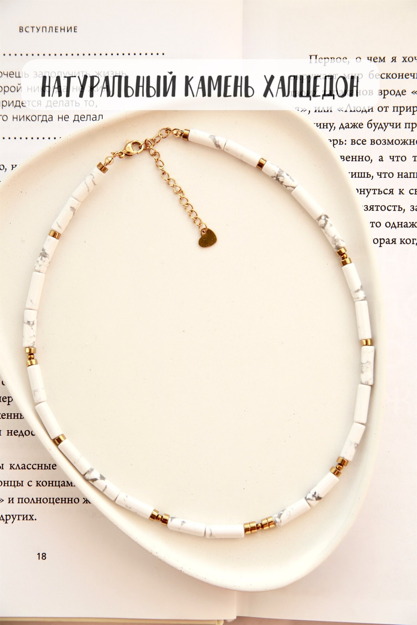 Чокер, гематит, халцедон