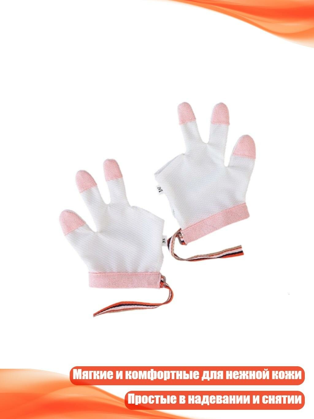 Защитные перчатки-митенки для младенцев, М от 15М до 3Т - 3 пальца розовые