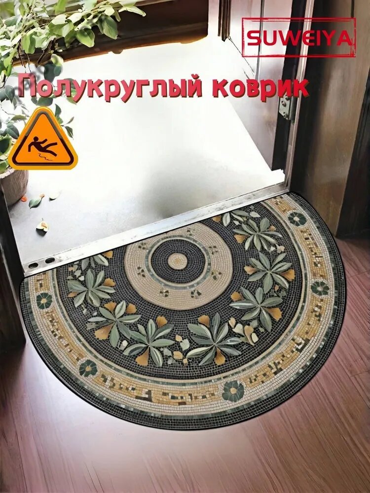 Полукруглый коврик для прихожей 60x90 см с цветочным узором, антискользящая основа, стирка в машине, из полиэстера