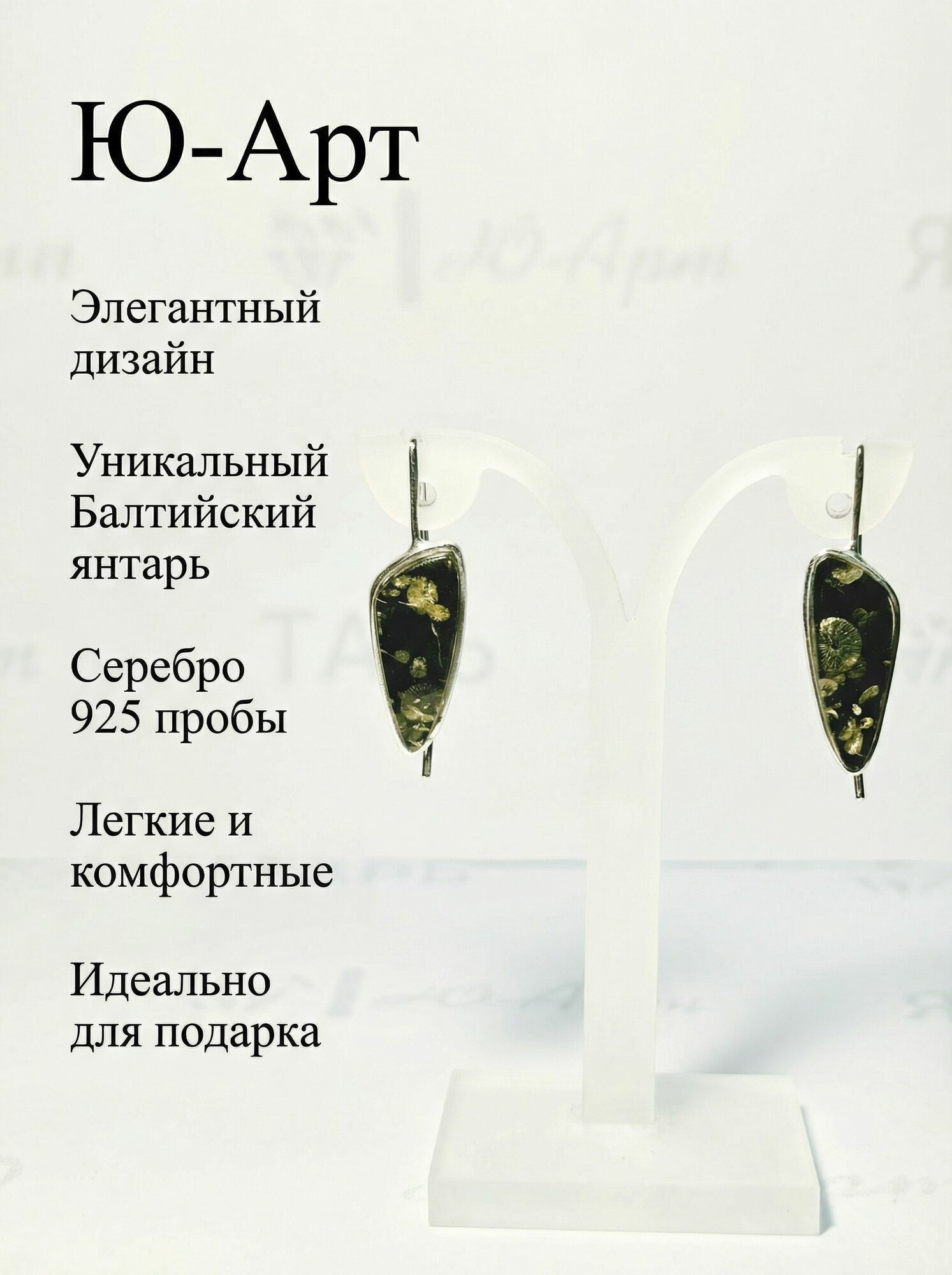 Серьги, серебро, 925 проба, янтарь
