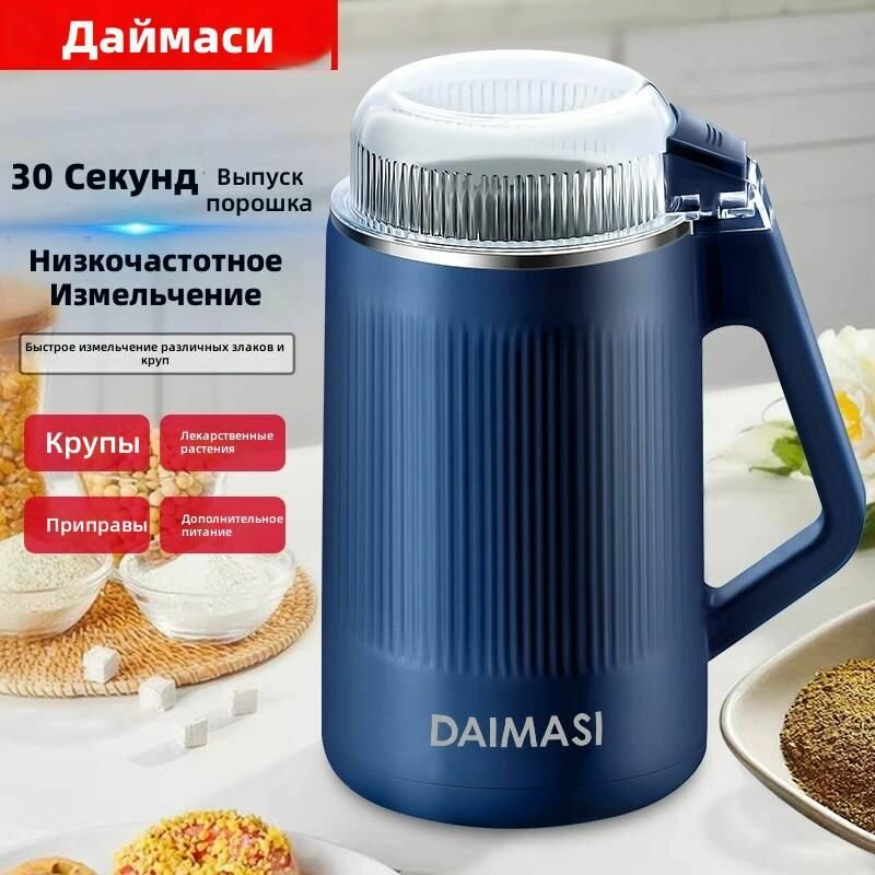 Домашняя мельница мультивариантная