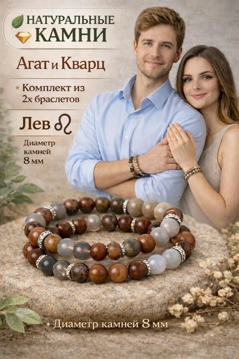 Набор браслетов, вулканит, агат, кварц