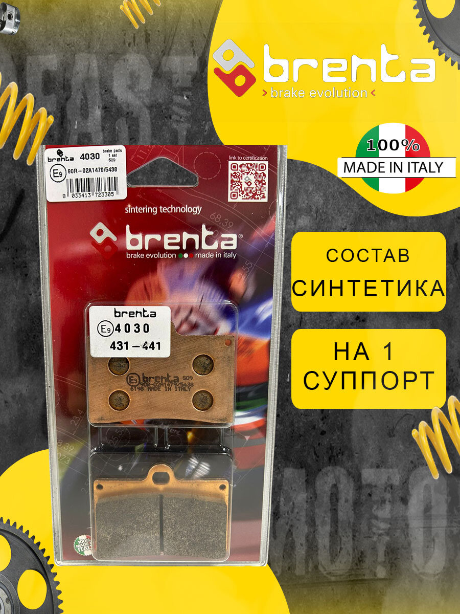 Тормозные колодки Brenta BR4030 (FT4030)