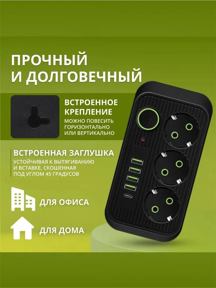 Сетевой фильтр удлинитель с 3 евро розетками, 4 USB портами и 1 Type-C портом 2м черный — фото 1