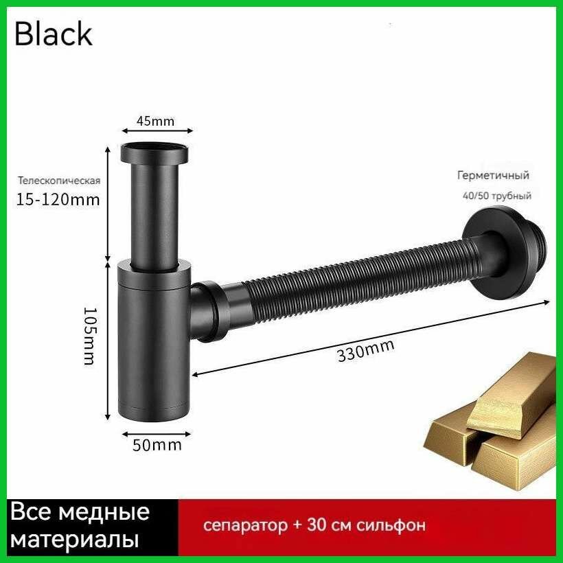 Труба для сифона раковины из цельномедной гофрированной трубы