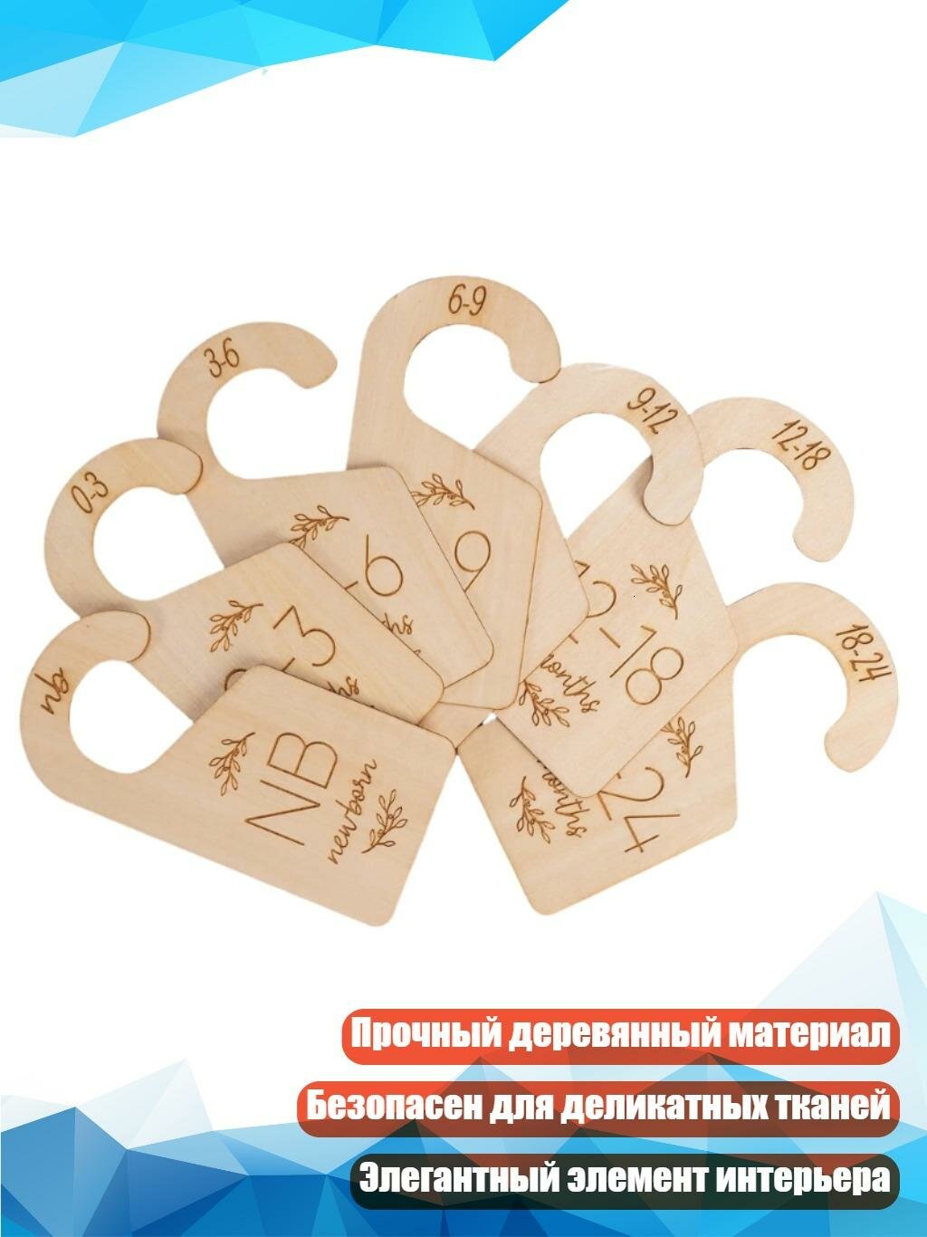 Органайзеры для детской одежды с гравировкой