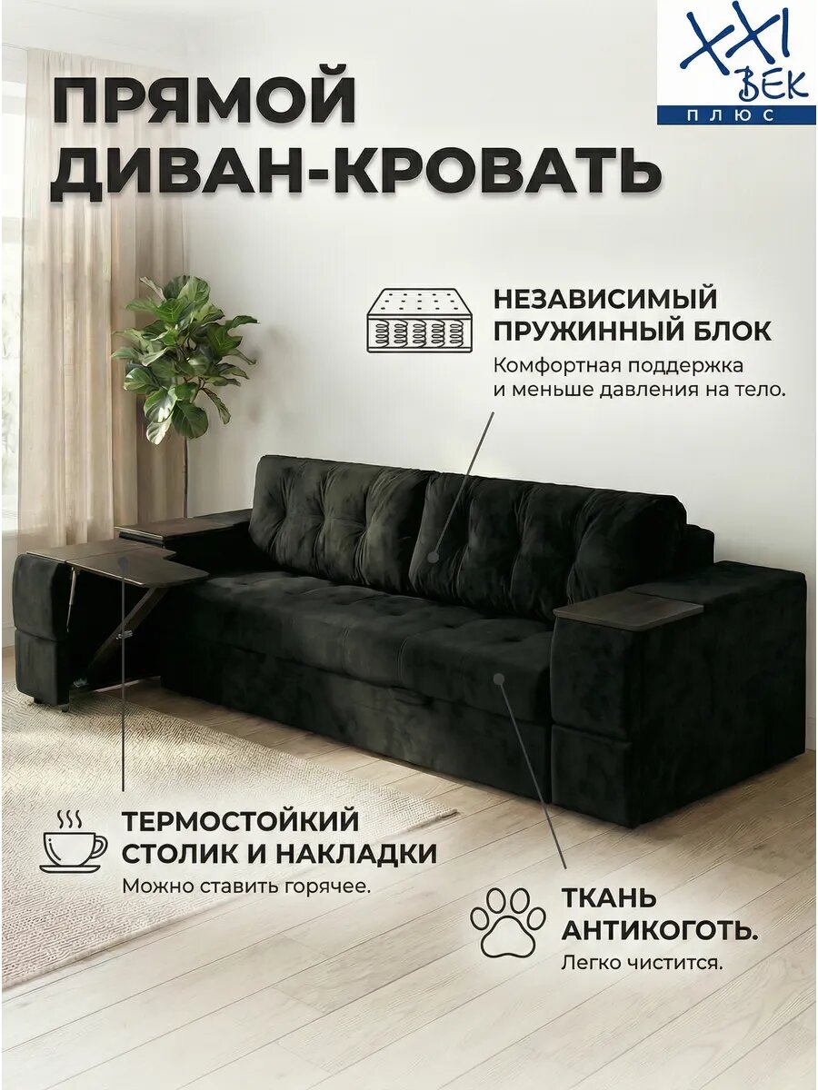 Диван-кровать Остин Бар