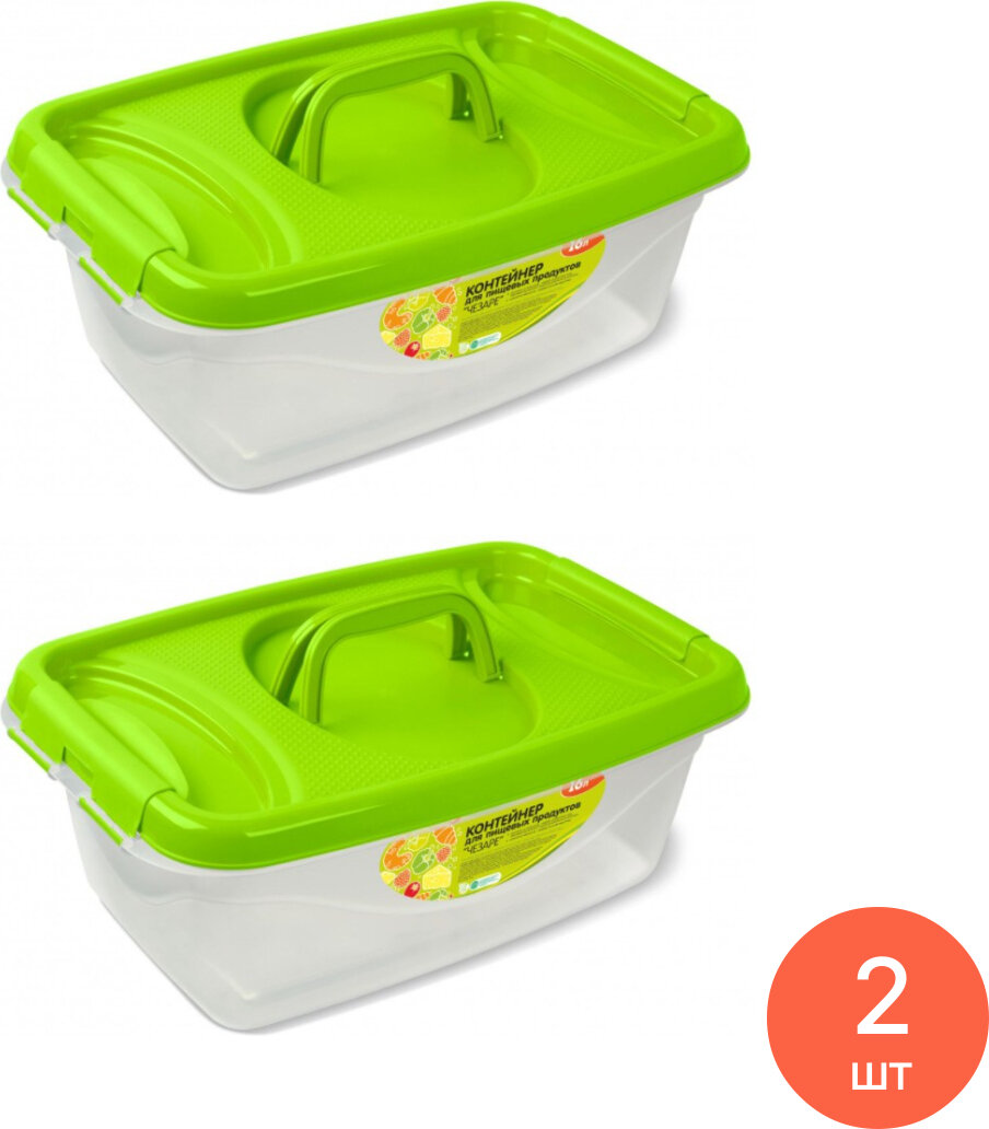 Контейнер для хранения продуктов Martika / Мартика Чезаре полипропилен с крышкой и ручками, прозрачный 47.2×31.2×18.6см объем 16л / емкость герметичная (комплект из 2 шт)