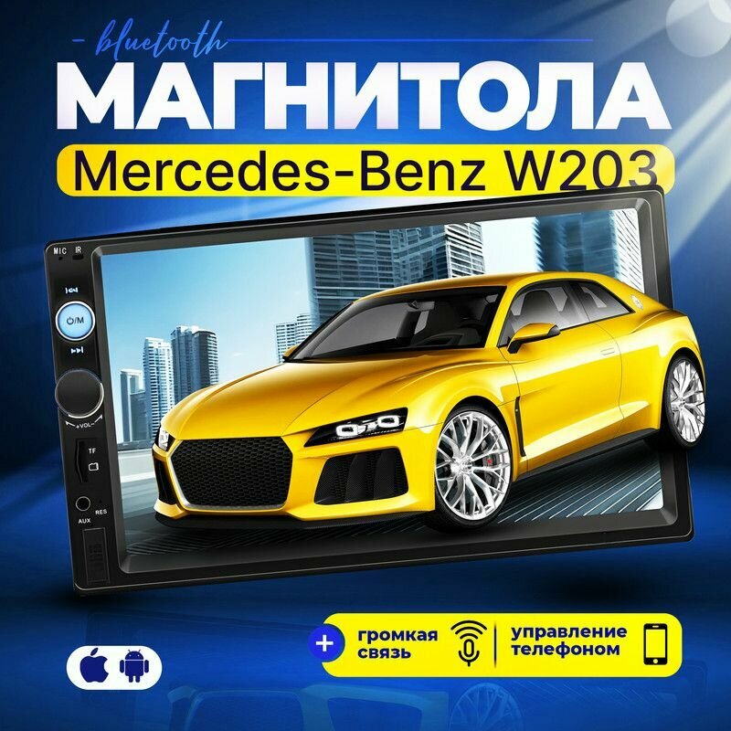 Магнитола для Mercedes-Benz W203 (Мерседес-Бенц W203) / 7 дюймов сенсорный экран, 2din (bluetooth, USB, AUX, MirrorLink ) -дублирование экрана смартфона) + пульт, управление со смартфона/ Автозвук