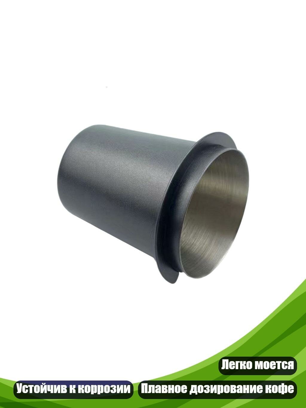 Дозировочная чашка для эспрессо-машин, 58 мм, Черный