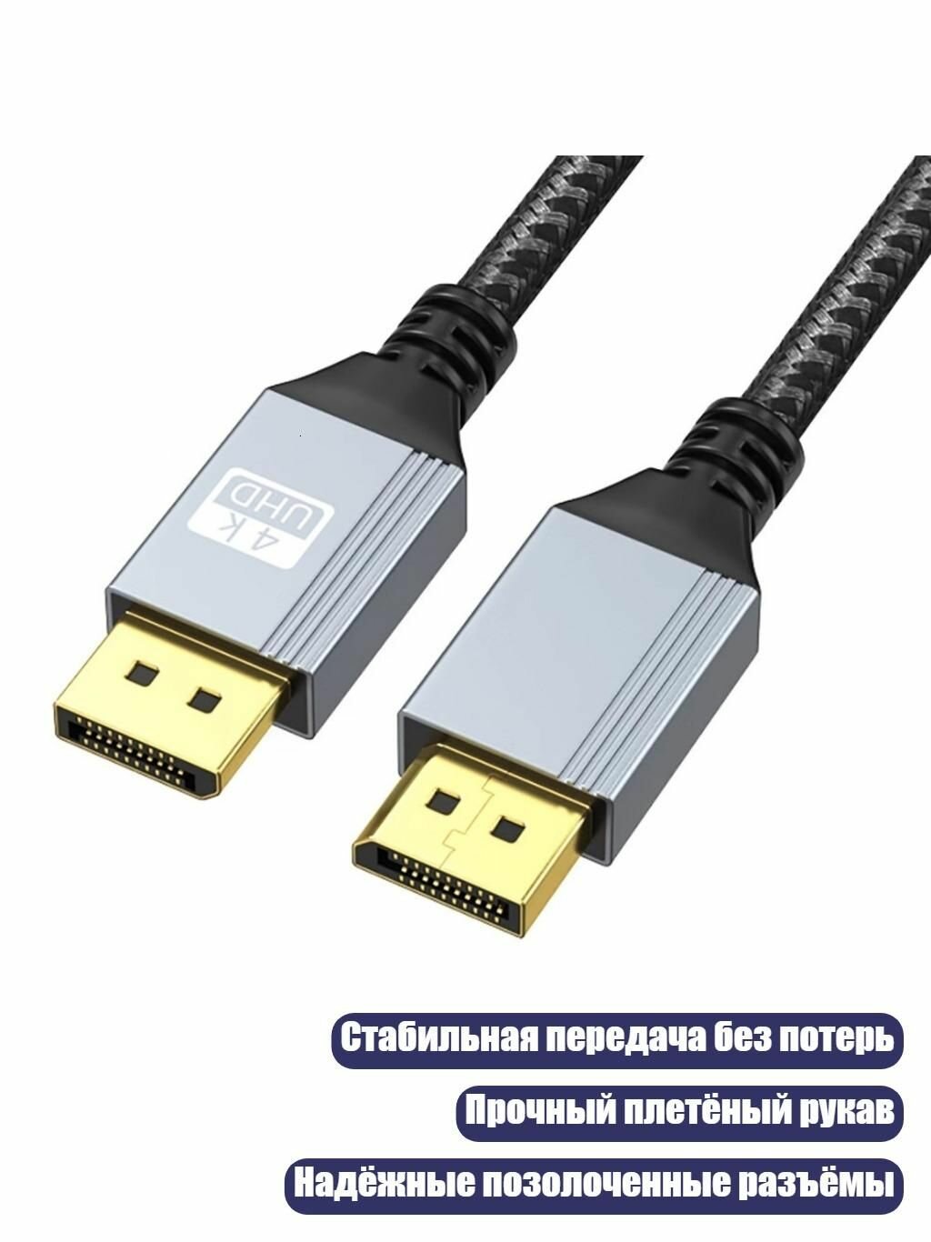 Видео-кабель с двумя штекерами, 3m