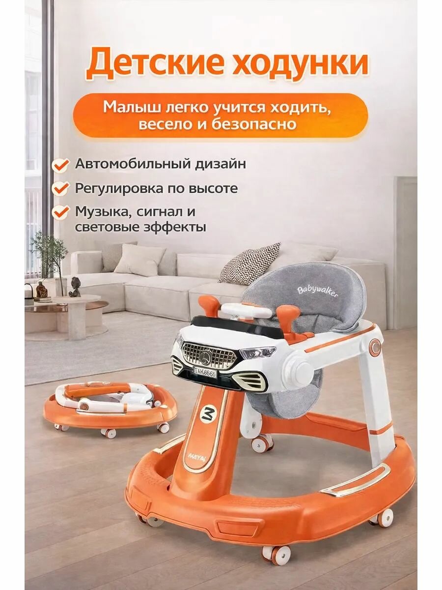 Ходунки детские
