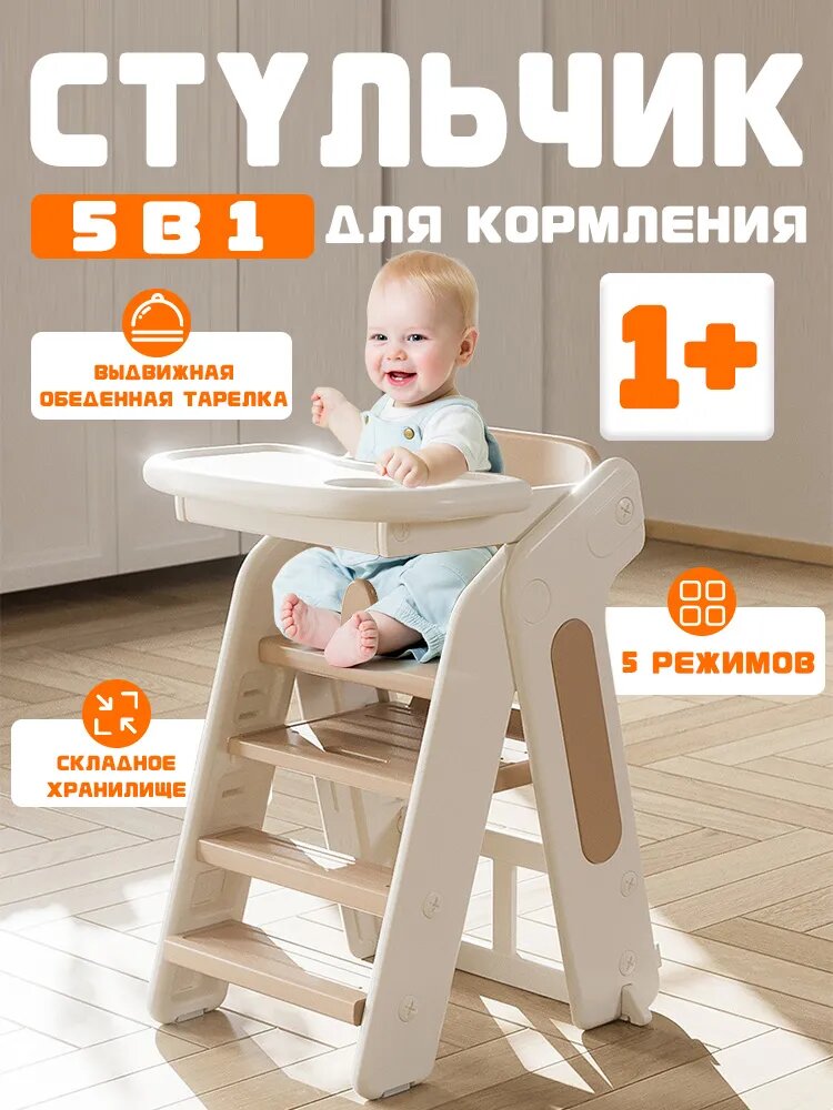 Детский стульчик для кормления,5в1, Башня помощника Монтессори складная, Подставка для ног детская