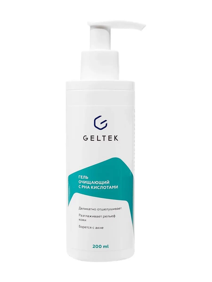 Гель очищающий с РНА кислотами, 200 мл