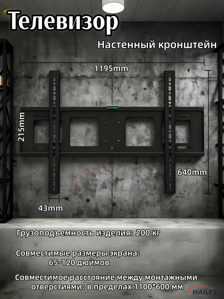 Крепление телевизора 65-120 дюймов