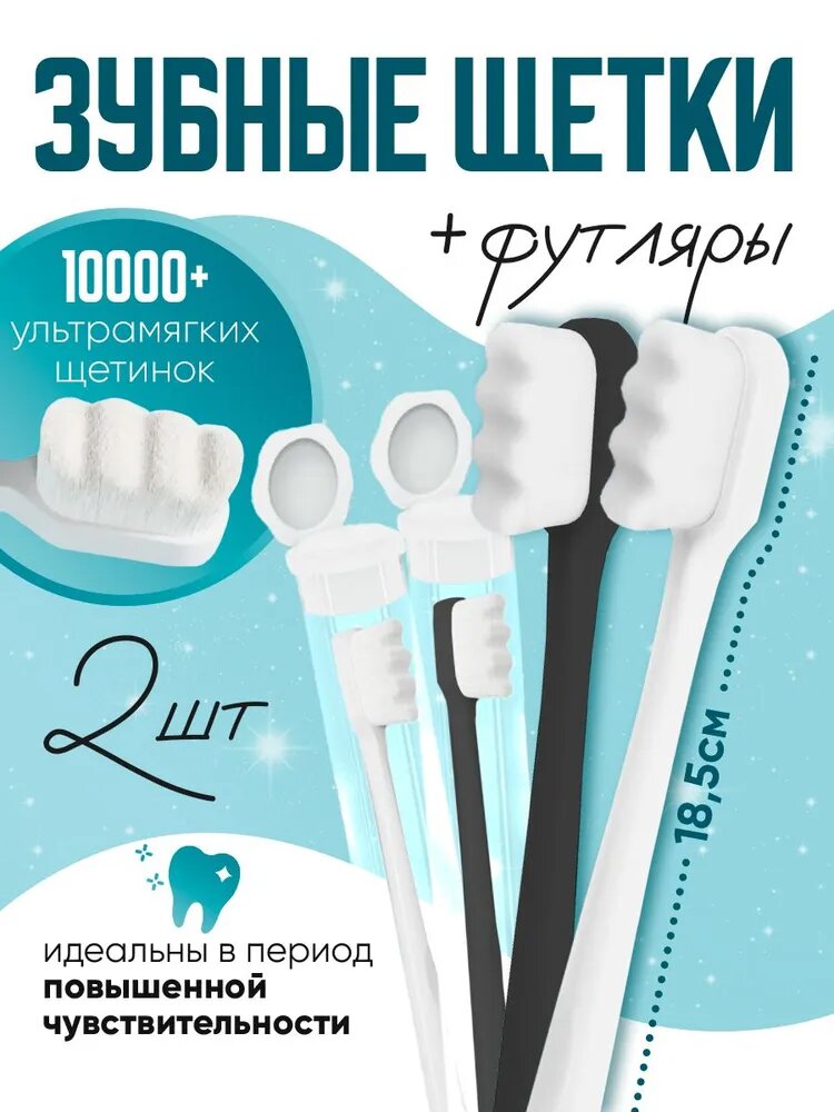 Набор зубных щёток K-Shop, мягкие щетинки, для взрослых, белые, 2шт