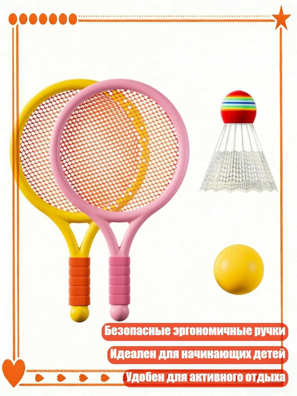 Детские теннисные ракетки, Розовый желтый