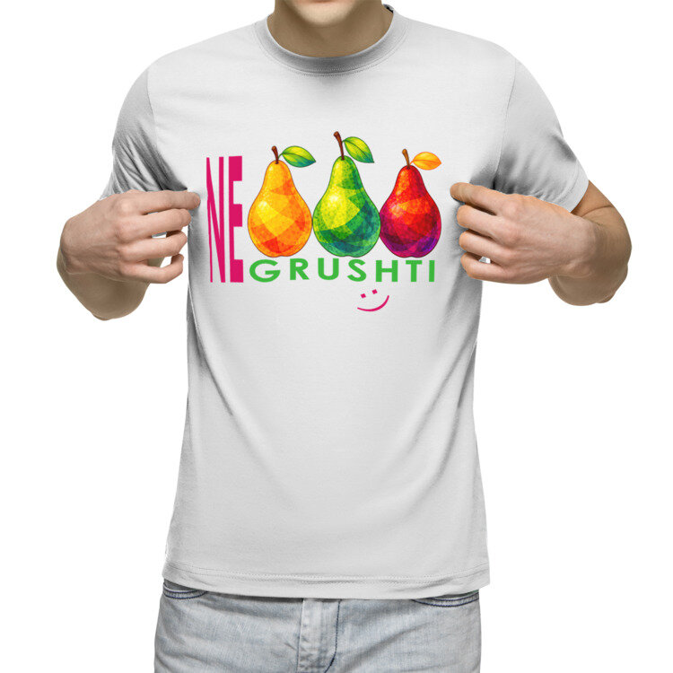 Мужская футболка «Груши с надписью Не груШти» (белый, M)