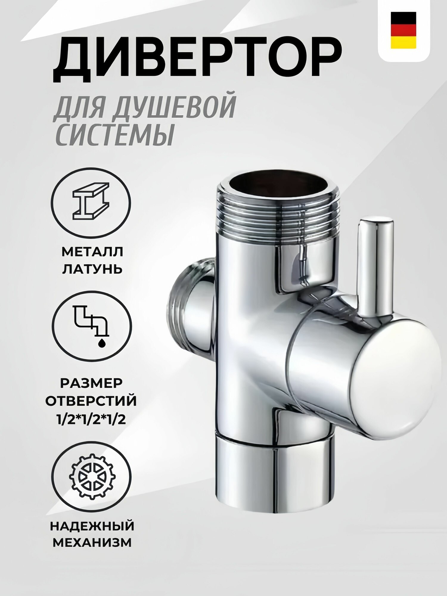 Тройник для душа, внешний коллектор, адаптер для душевой лейки 1/2" x 1/2" x 1/2", коллектор для смесителя, аксессуары для смесителя для ванной комнаты