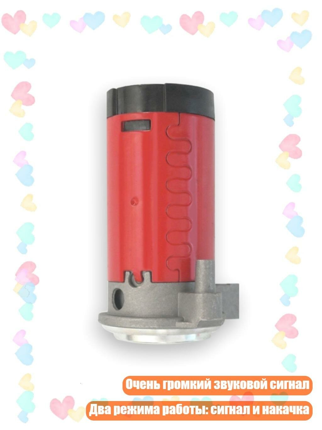 Компрессор для пневмосигнала, 12V