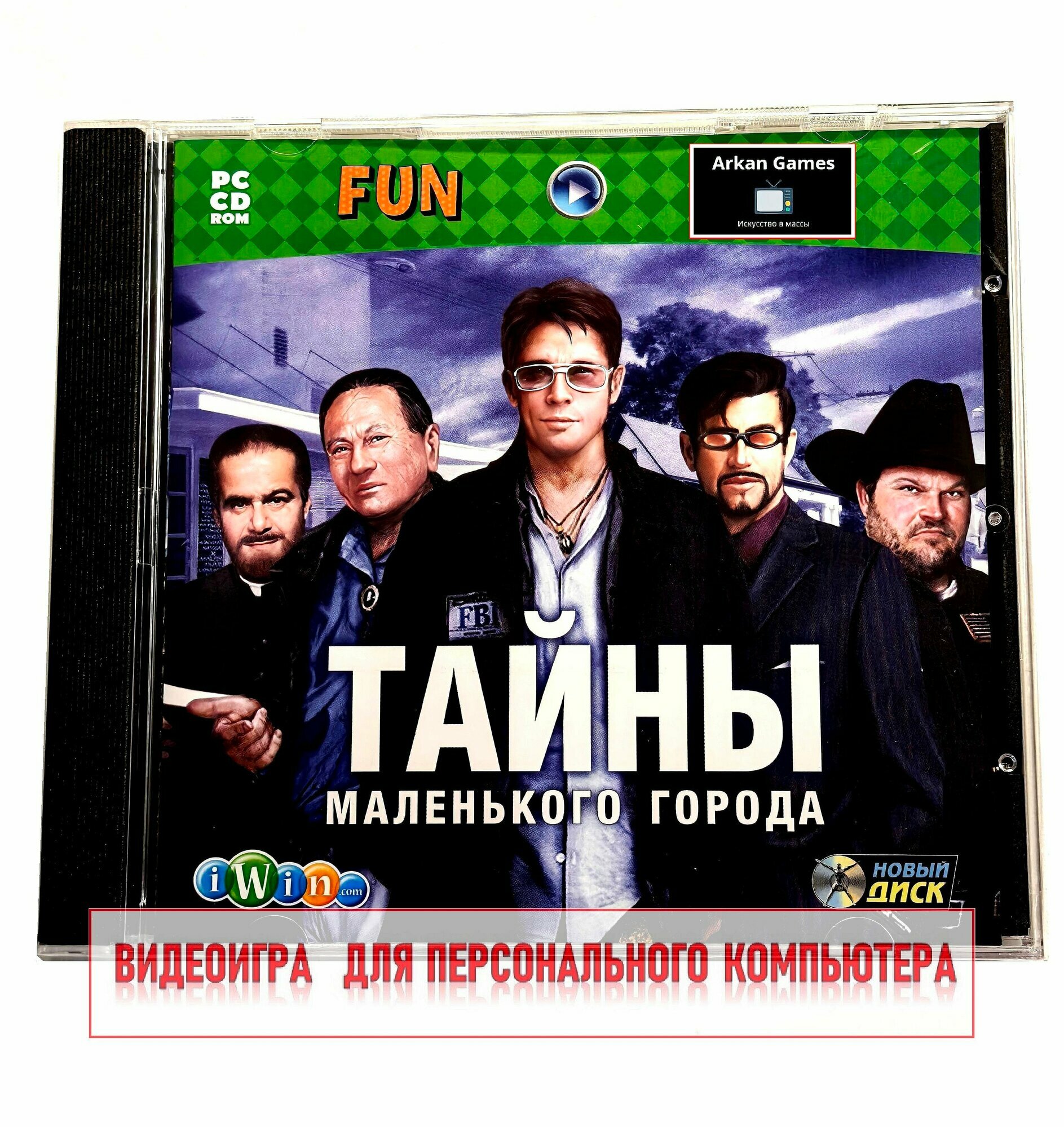 Видеоигра. Тайны маленького города (2011, Jewel, PC-CD, для Windows PC, русская версия) квест, поиск предметов, детектив / 7+