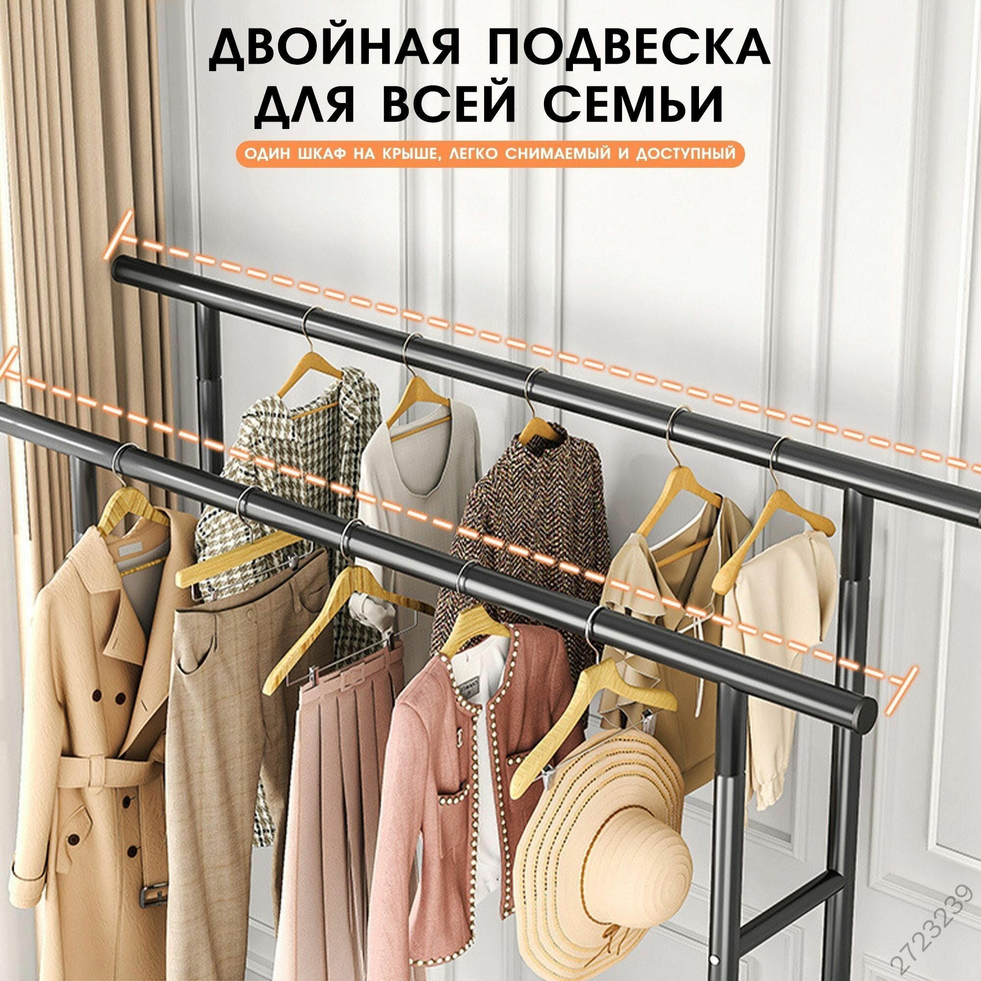 Вешалка напольная — фото 1