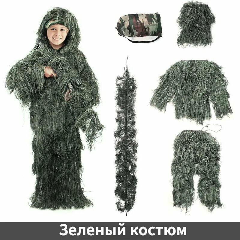 Камуфляжная форма, костюм-невидимка Geely с полным комплектом камуфляжа