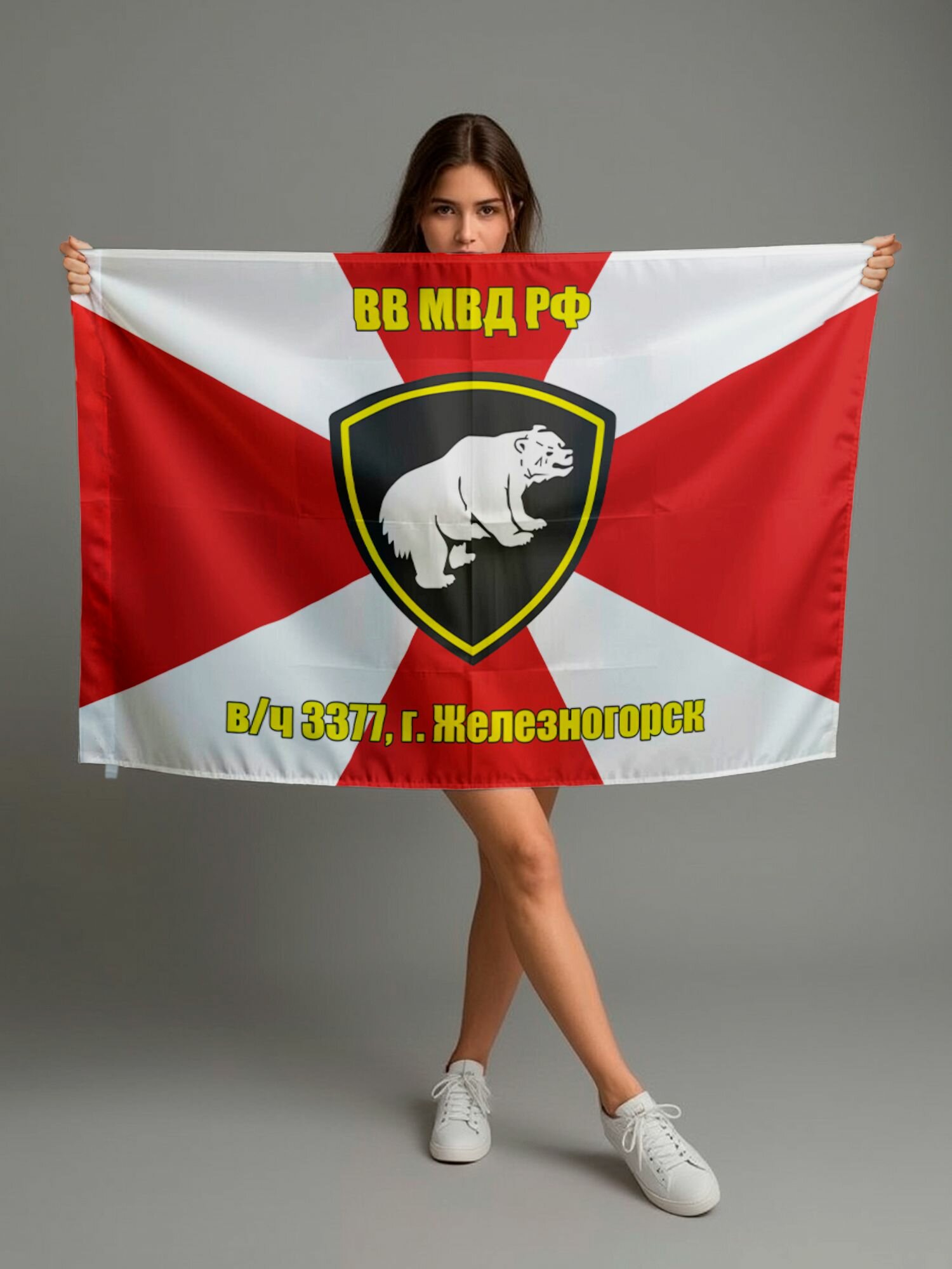 Флаг ВВ МВД РФ в/ч 3377, г. Железногорск, 90х135 см на сетке для улицы, для флагштока