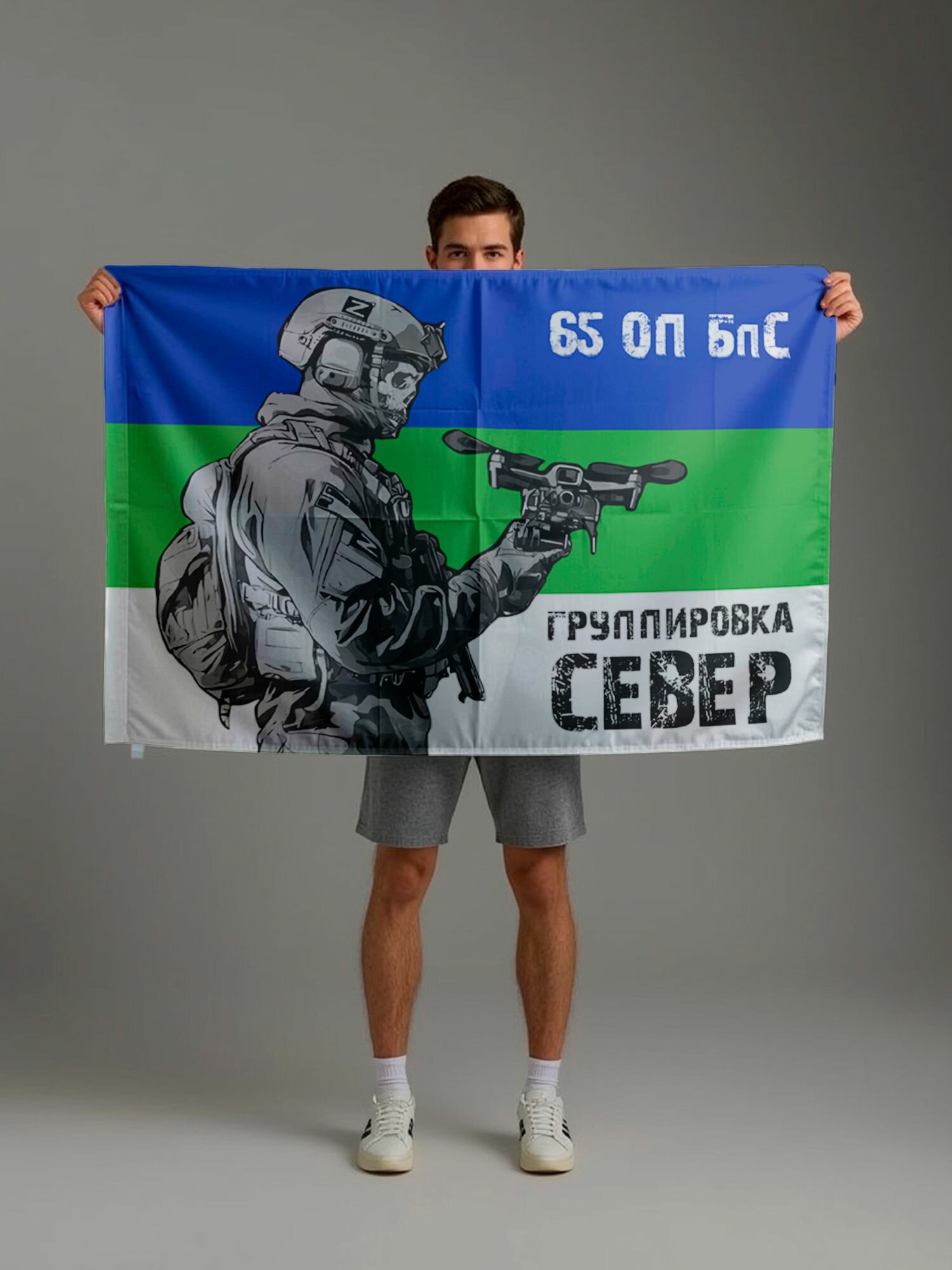 Флаг БПЛА 65 ОП БпС Группировка Север на фоне Коми, 90х135 см на шёлке для ручного древка
