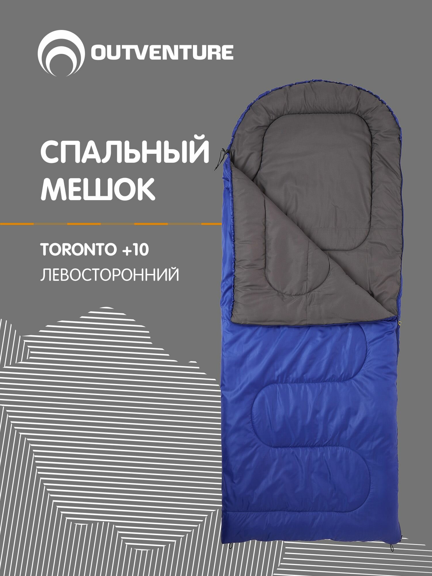 Спальный мешок