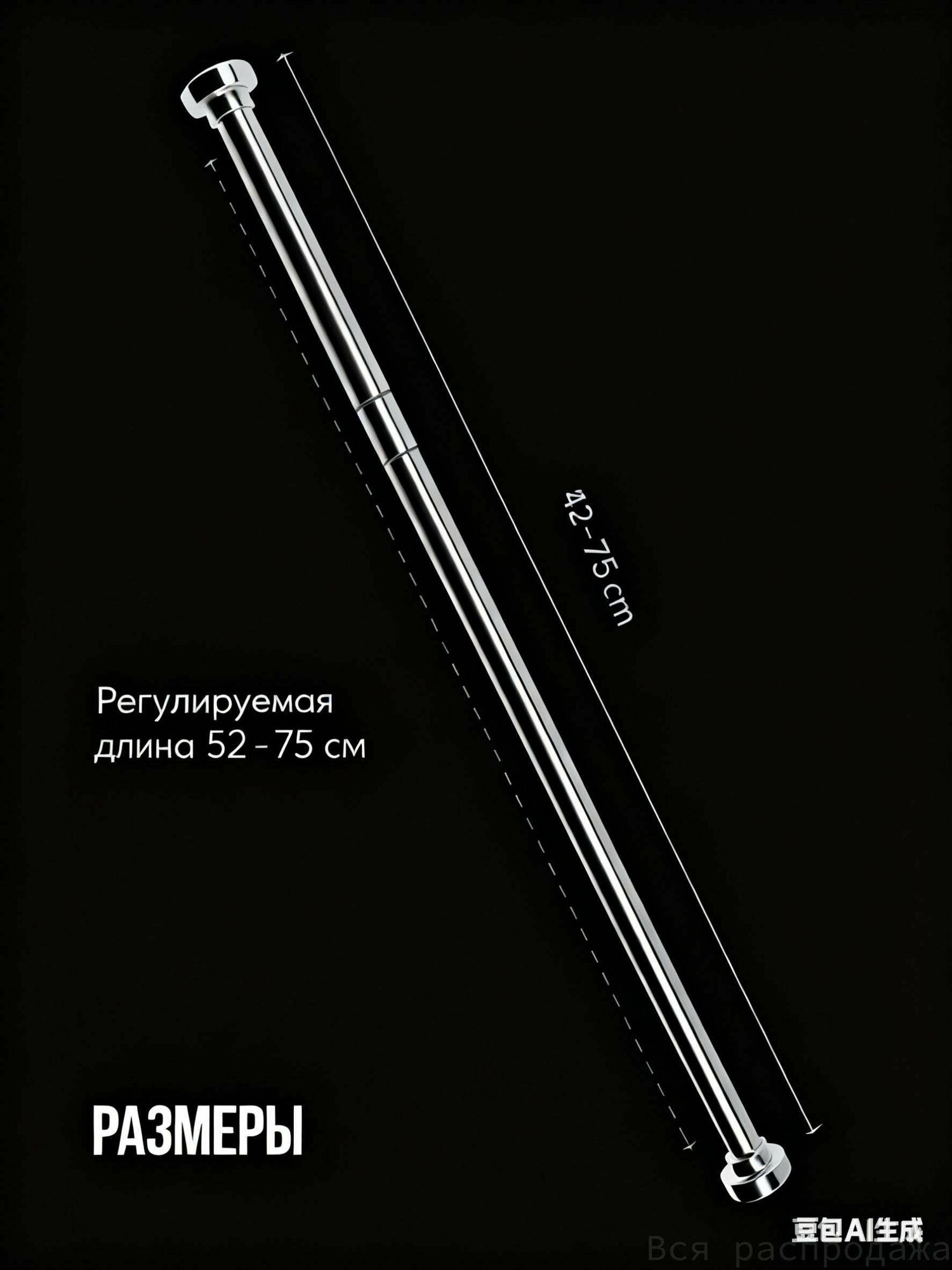 Штанга в шкаф ,60см