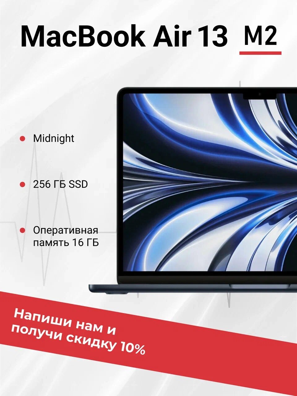 Ноутбук Apple MacBook Air 2024 13" M2 16/256Gb Midnight (Темная ночь)