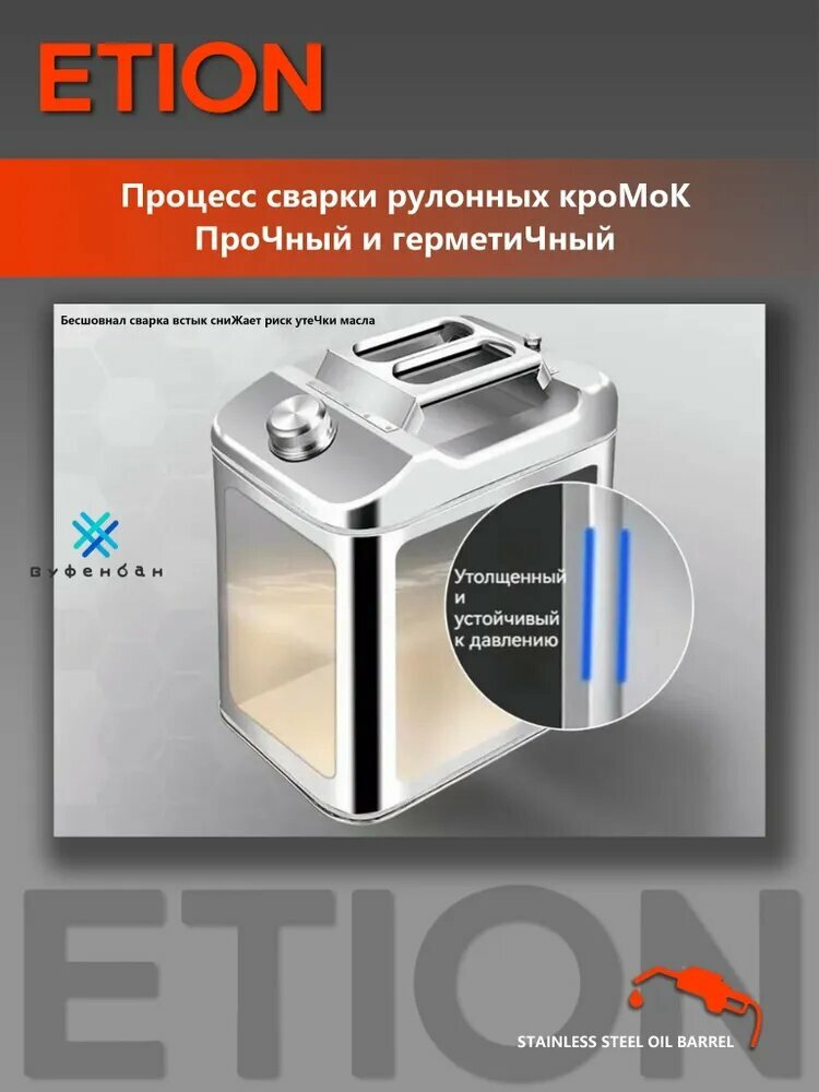 Канистра для бензина и дизтоплива 20 л из нержавеющей стали 201, утолщенная портативная резервная емкость для автомобиля — фото 1