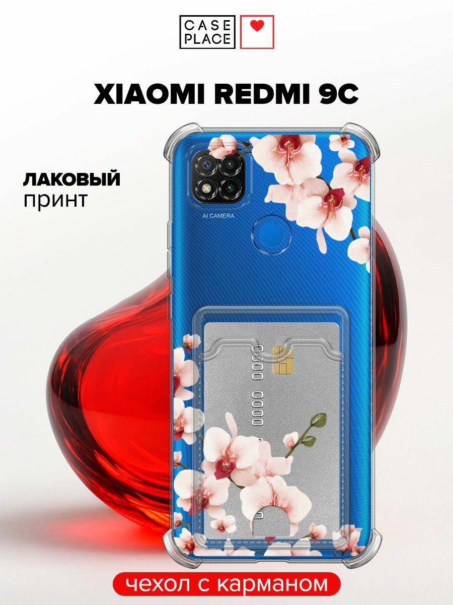 Чехол на Xiaomi Redmi 9C (Сяоми Редми 9C) с картой и принтом Две веточки орхидеи