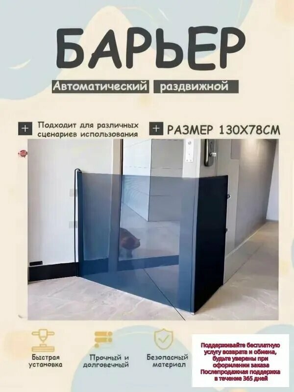 Защитный барьер калитка детский для проемов и лестниц, ворота безопасности белые на проем от 75 до 84 см