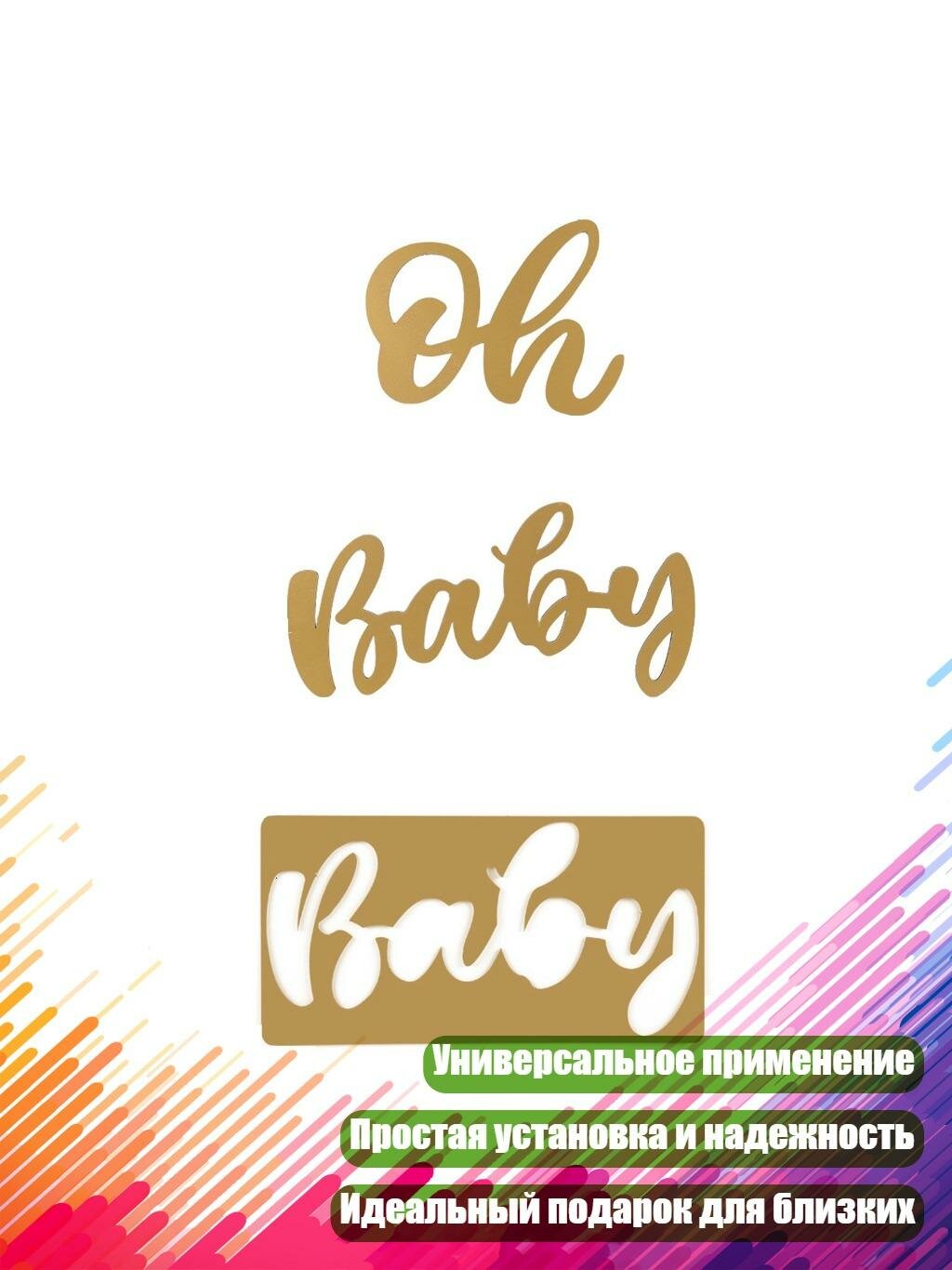 Деревянный знак для детской комнаты, Золото