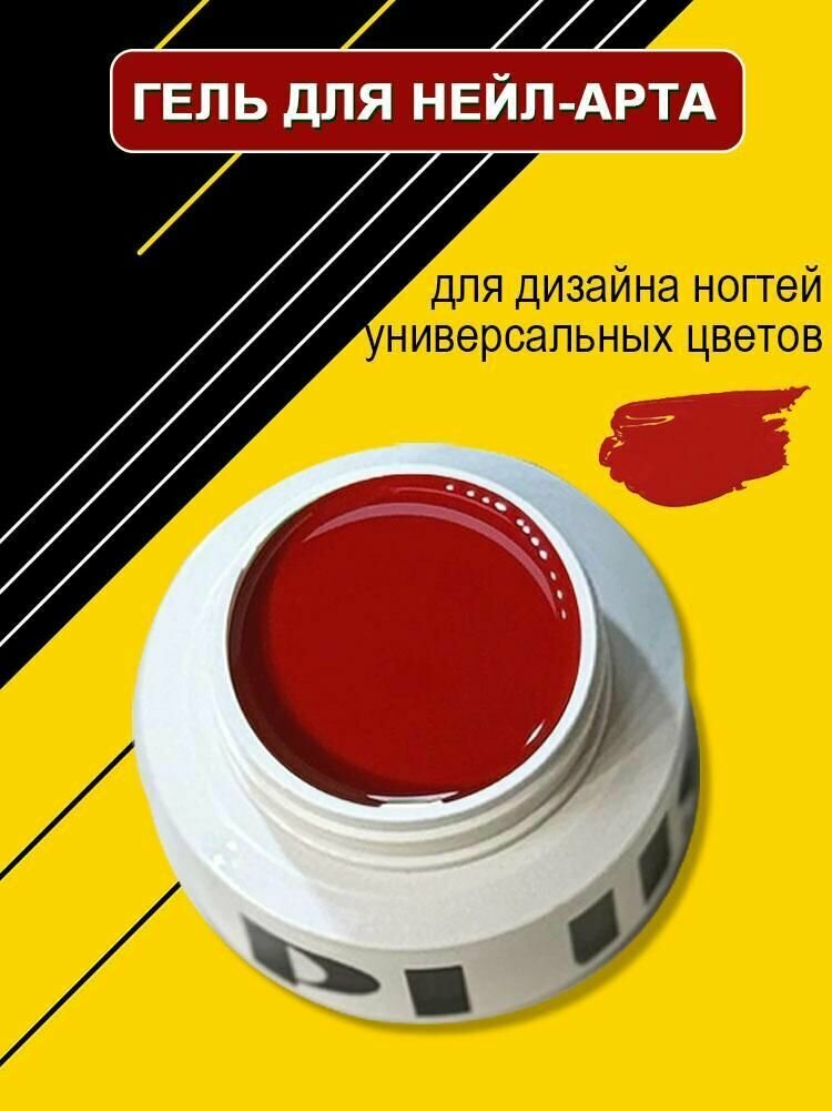 Гель-краска для ногтей серебряные блестки, UV/LED отверждение, стойкая, 5 мл