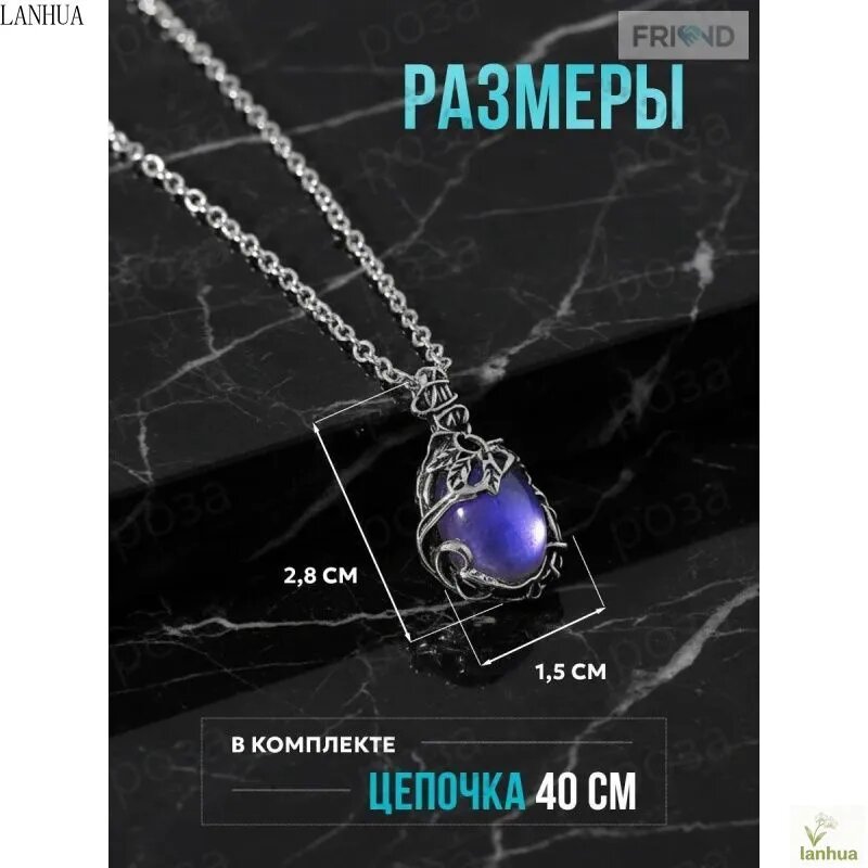 Магический амулет с цепочкой Слеза Лады, оберег для привлечения любви и гармонии, серебристый — фото 1