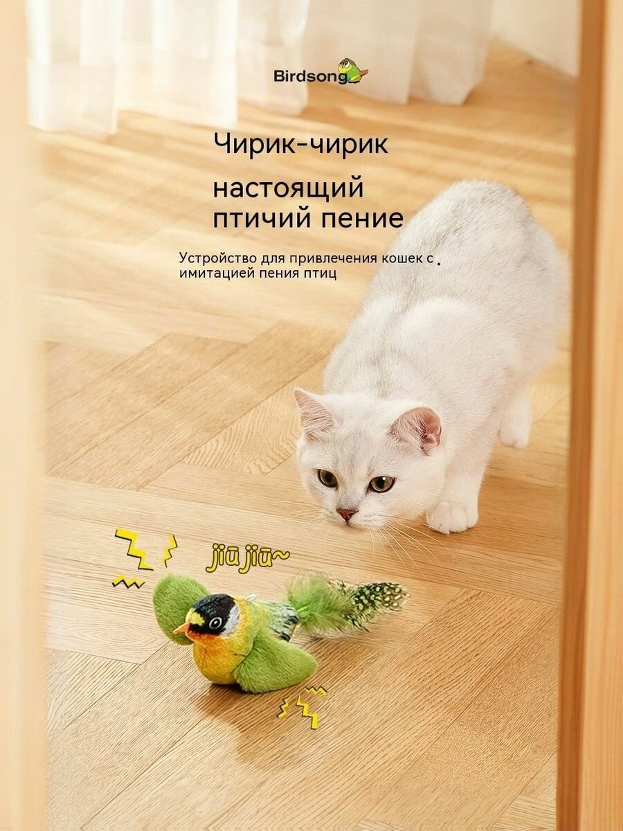 1 шт игрушки для кошек летающая, птичка игрушка для кошек