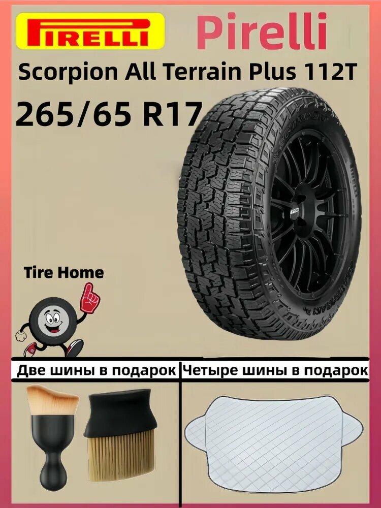 Pirelli Scorpion All Terrain Plus Шины всесезонные 265/65 R17 112T