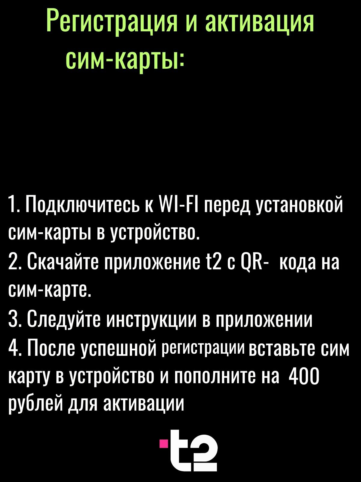 Сим-карта — фото 1