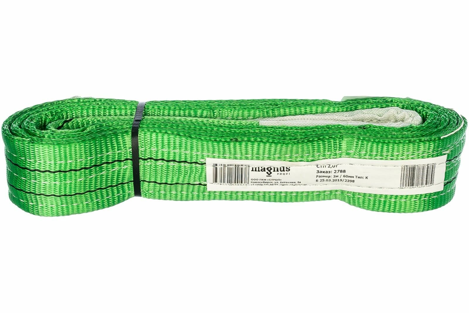 Строп HITCH СТП-2,0т, L 3,00м, К, 60 мм, зеленый (SZ078080)