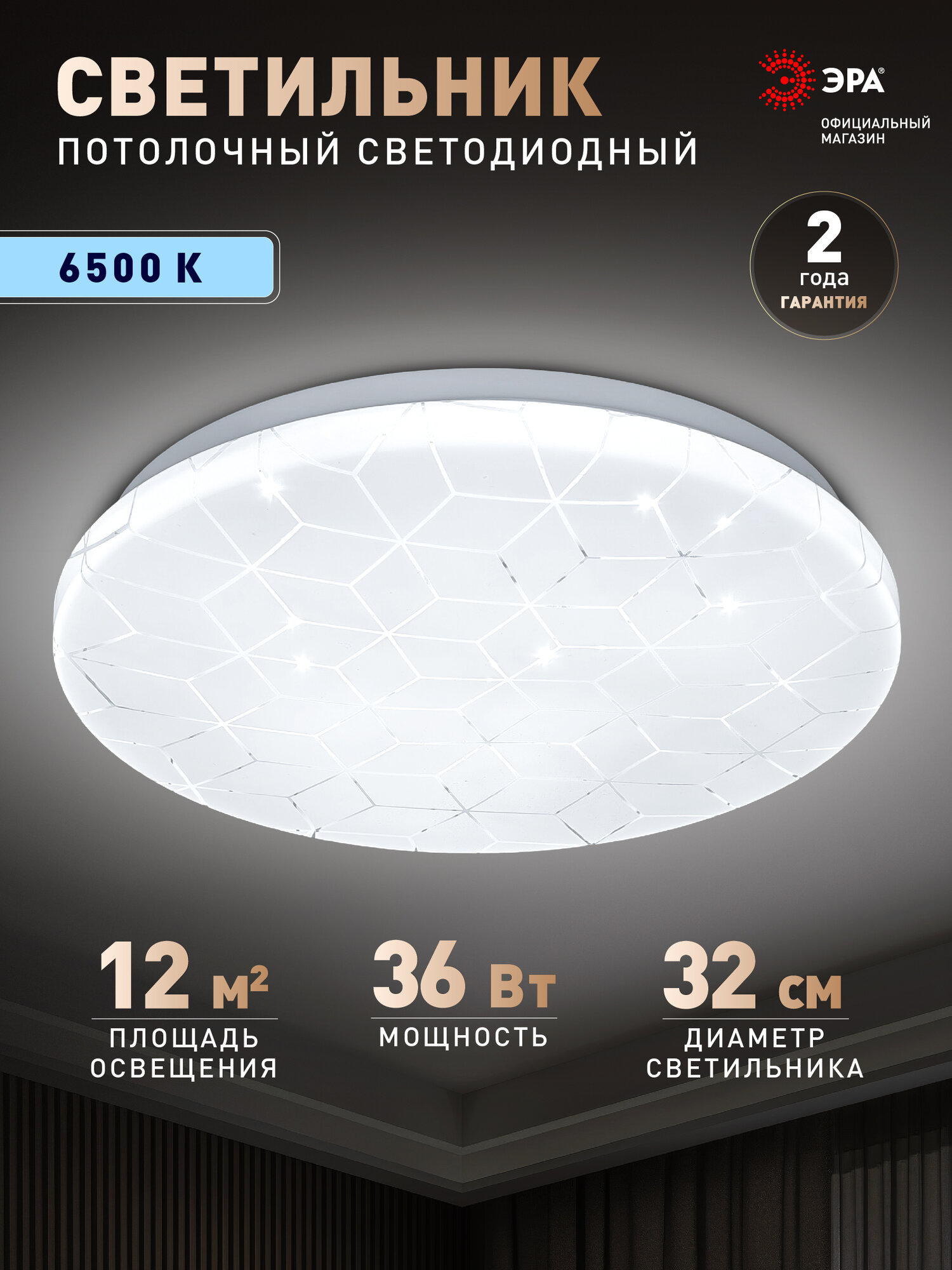 Светильник потолочный светодиодный ЭРА SPB-6 Slim Cube 36 Вт 6500К