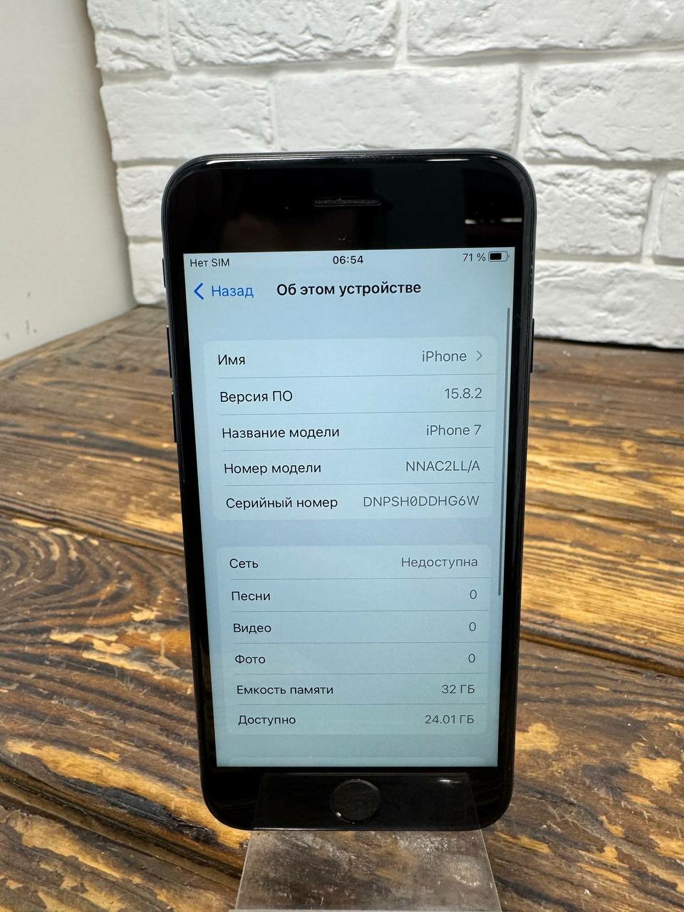 Apple iPhone 7 32GB Black [LL/A] — фото 1