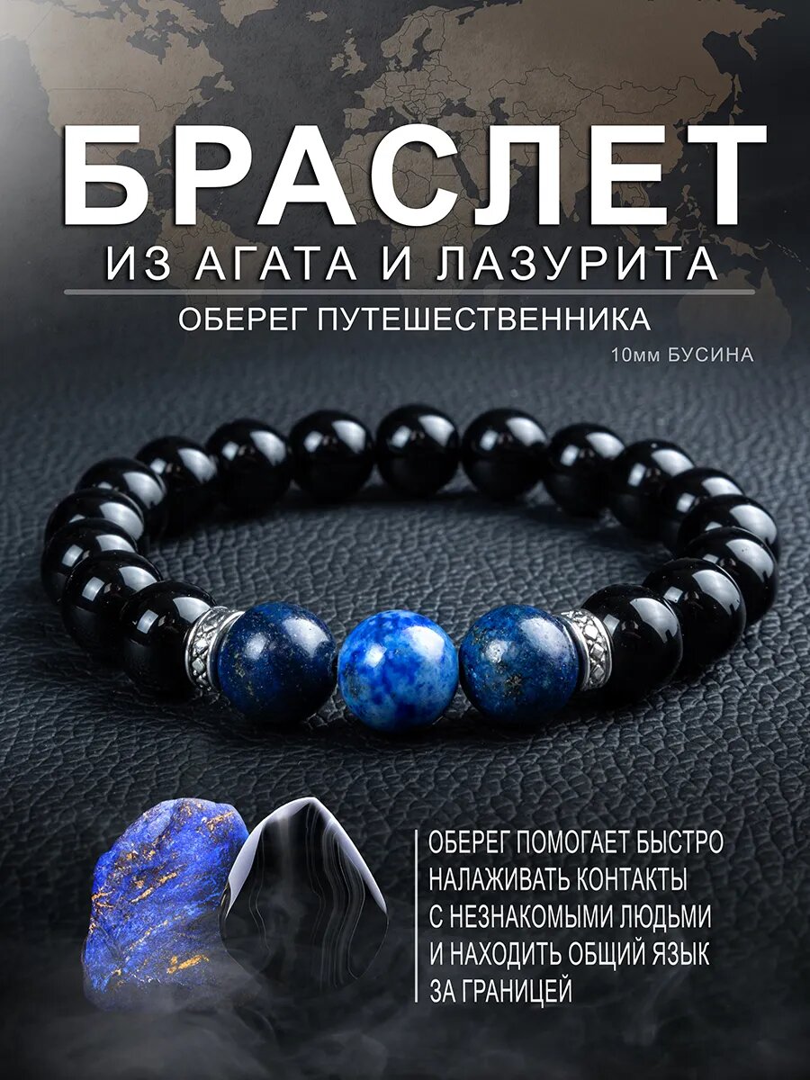 Браслет, агат