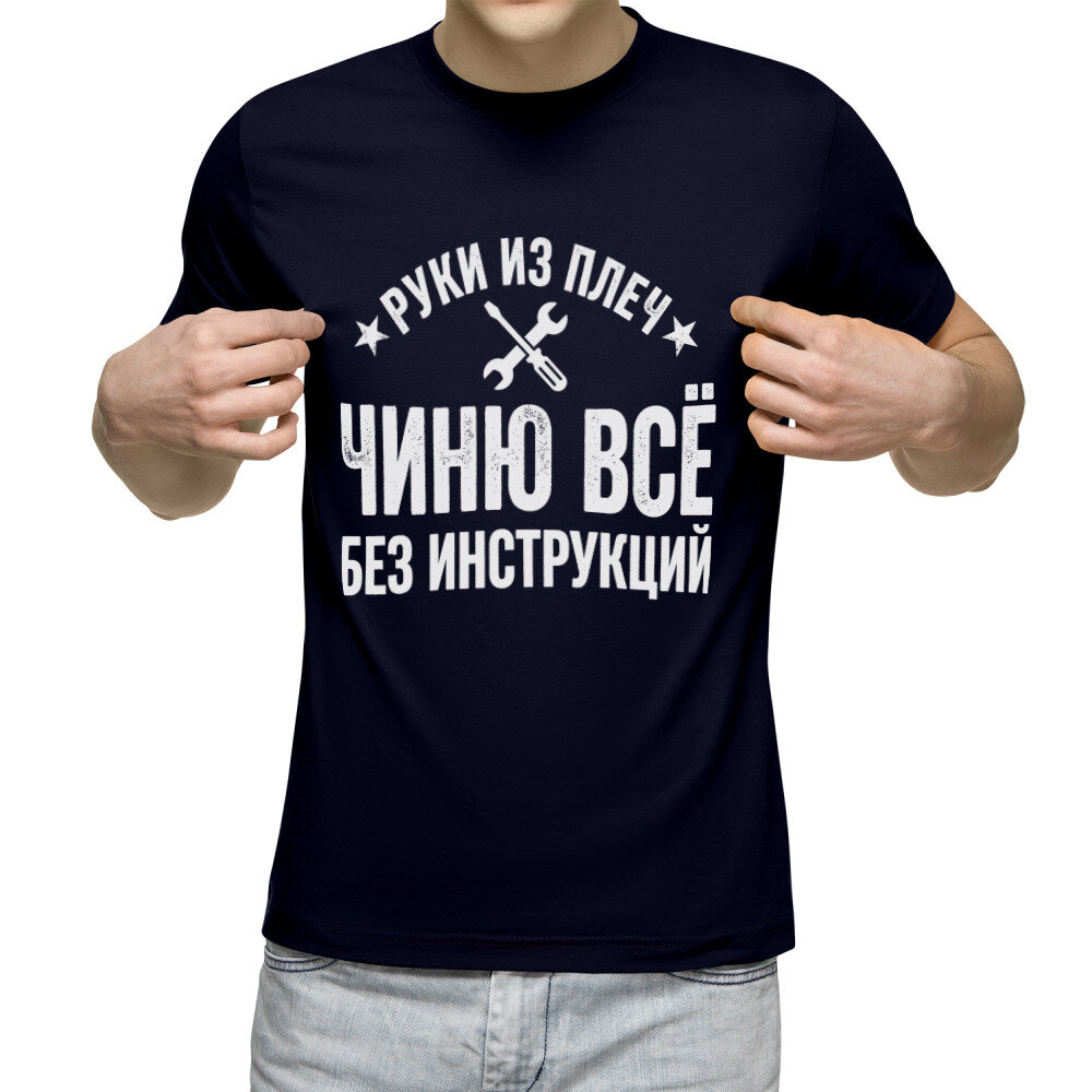 Мужская футболка «Мастер, автомеханик, специалист» (темно-синий, XL)