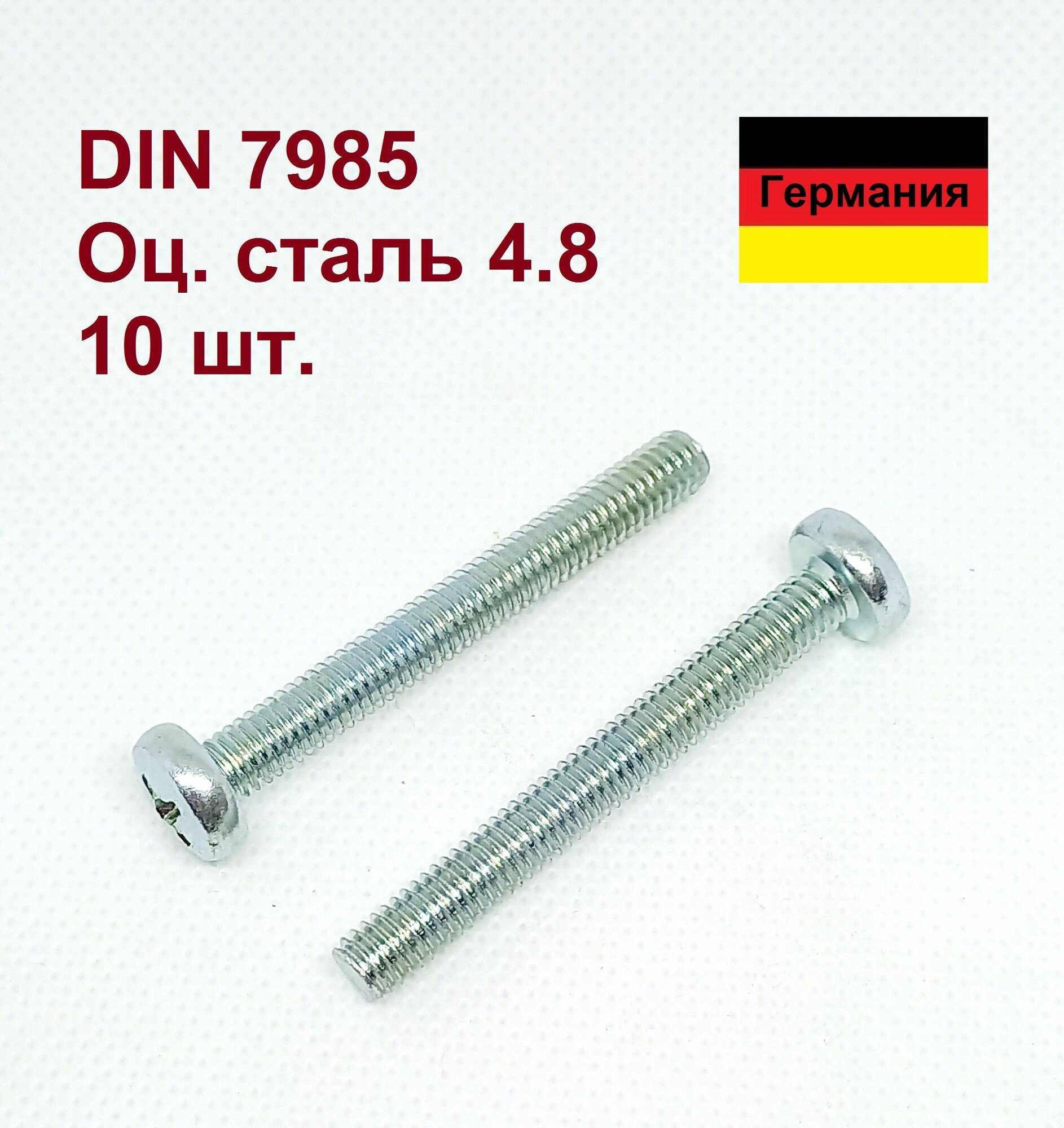Винт DIN 7985 М6х50, РН, оц. сталь 4.8. Wurth. 10 шт.