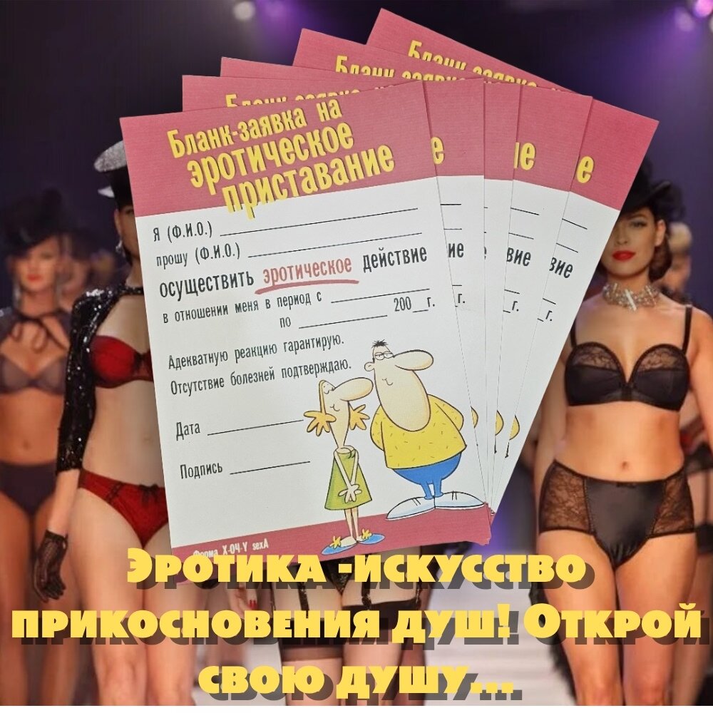 Грамота "Эротика" 5 шт. – Искрометный подарок для незабываемых моментов!