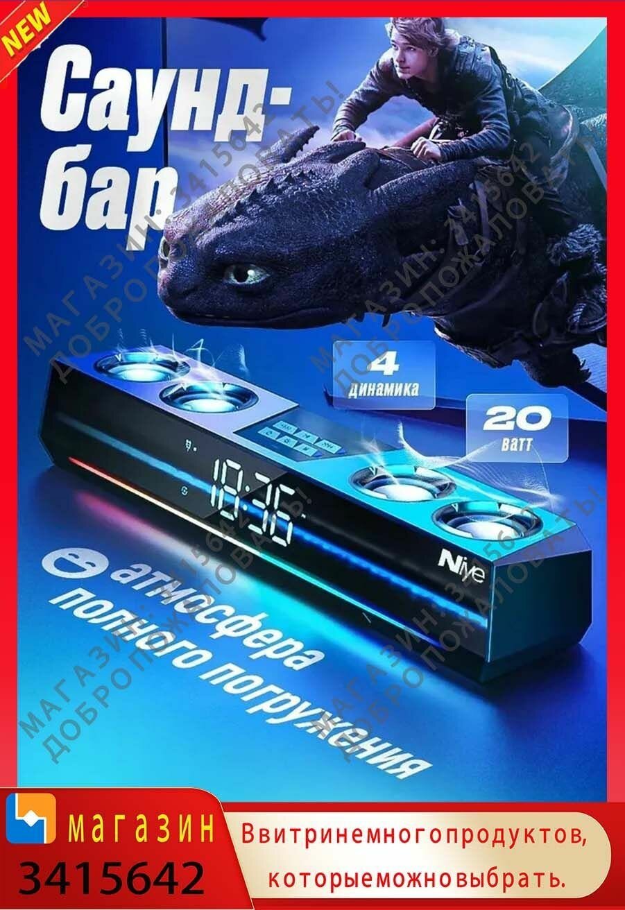 Саундбар колонка для компьютера и телевизора